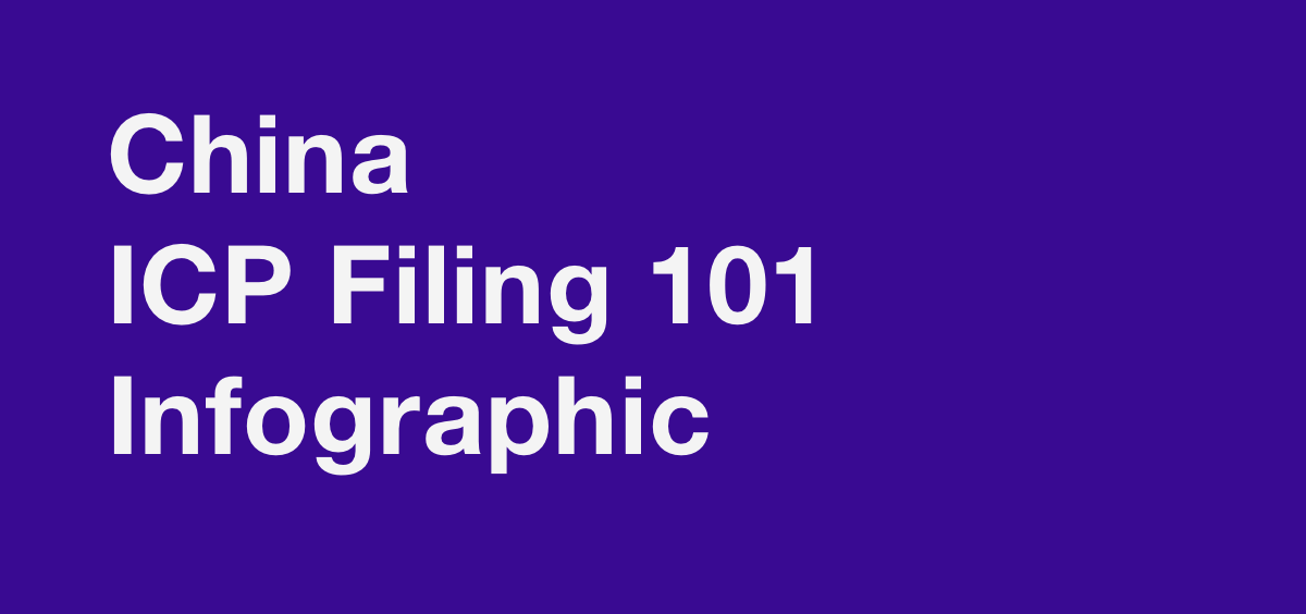 China ICP Filing 101 and Infographic (2022 Updated)